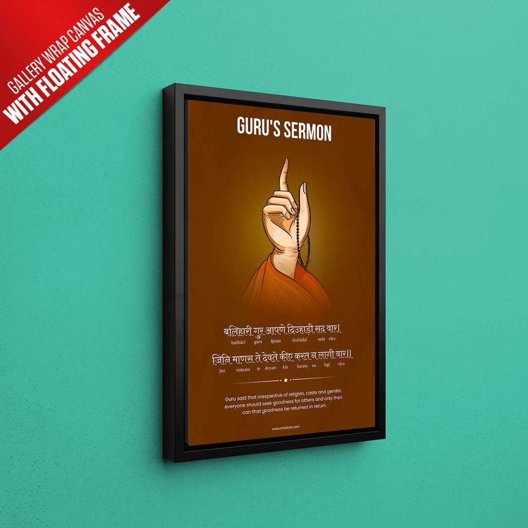 Guru Mantra Wall Art – The Essence of Universal Goodness – Ritwikas